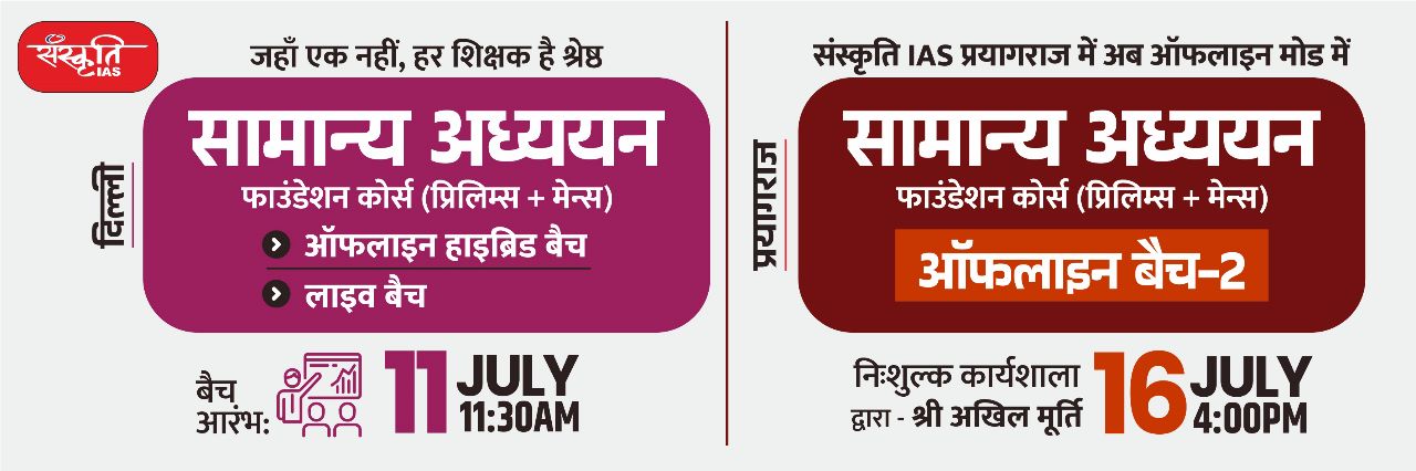 India's Best UPSC Coaching in Mukherjee Nagar, Top IAS Institute in ...