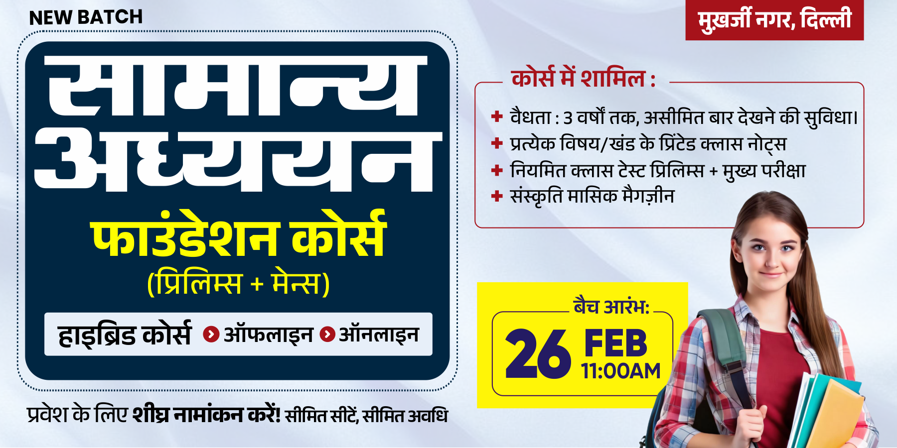 Sanskriti IAS Coaching in Delhi, Best UPSC Online Website for Test ...