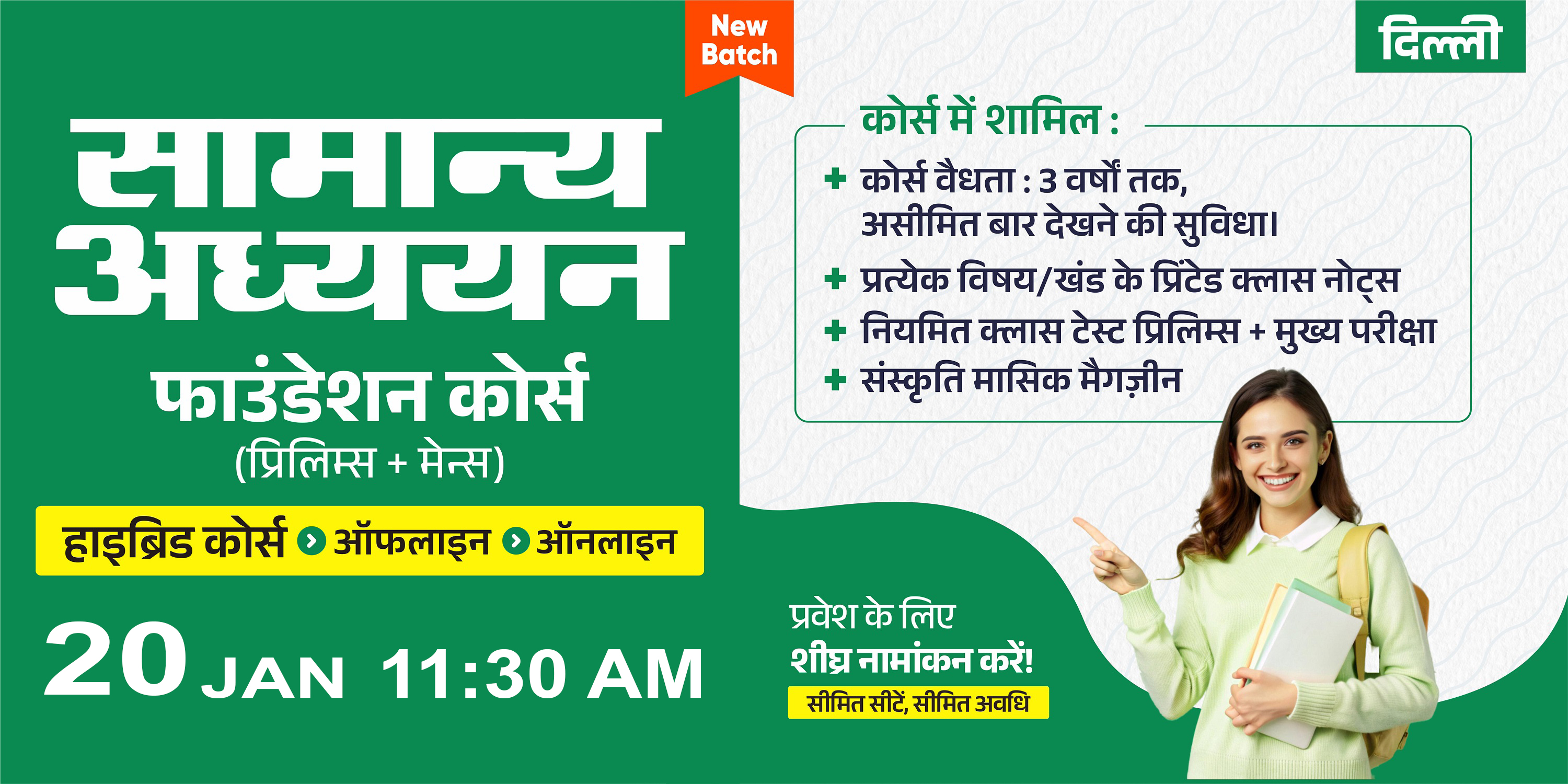 Sanskriti IAS Coaching in Delhi, Best UPSC Online Website for Test ...