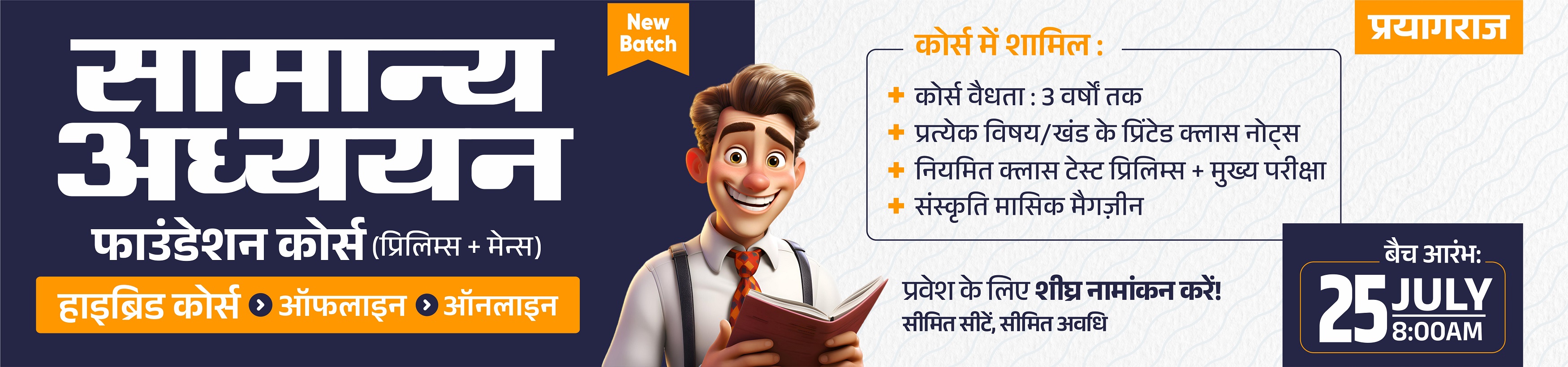 Latest Updates & Quiz