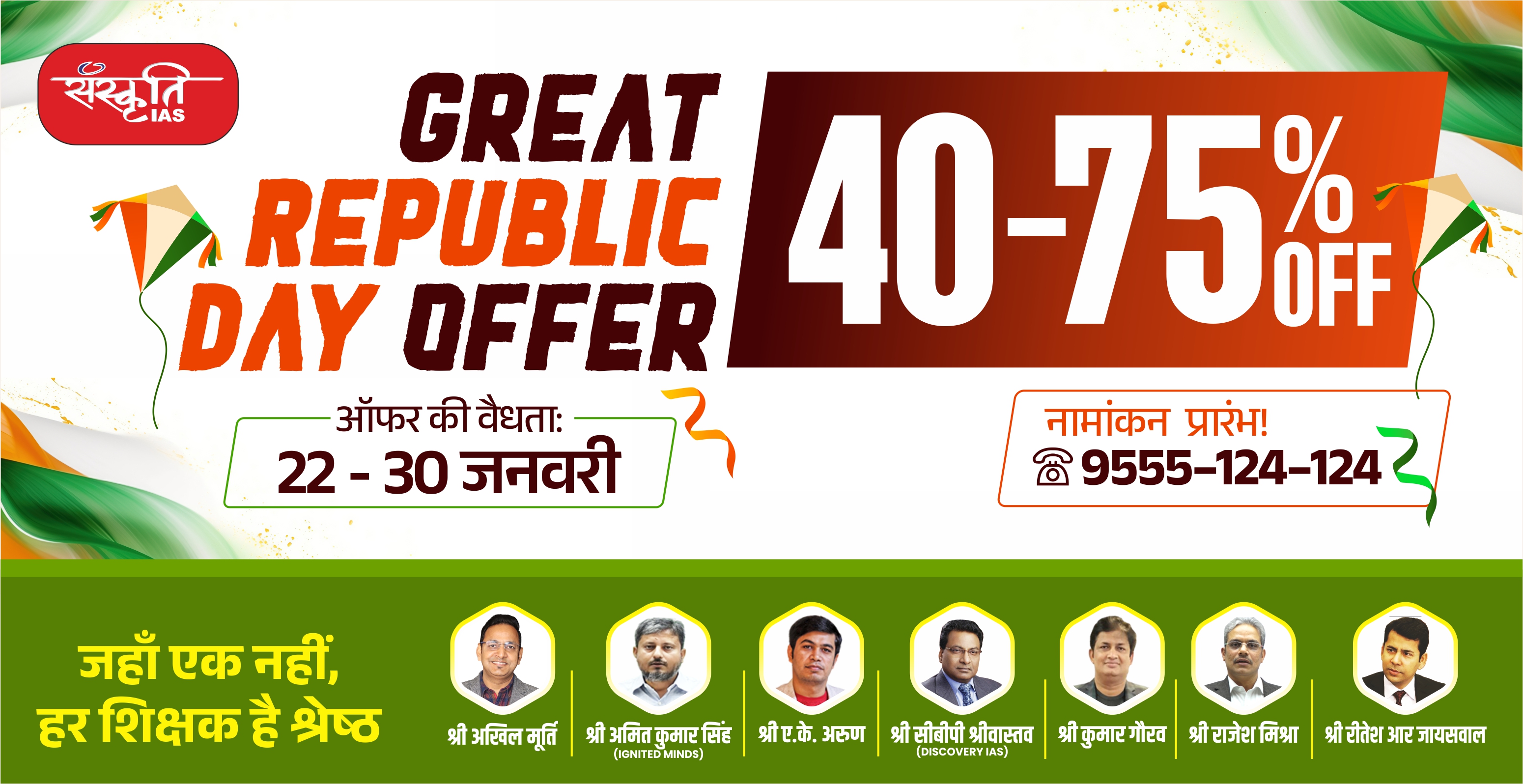 UPSC Civil Services Study Materials and Test Series in Hindi