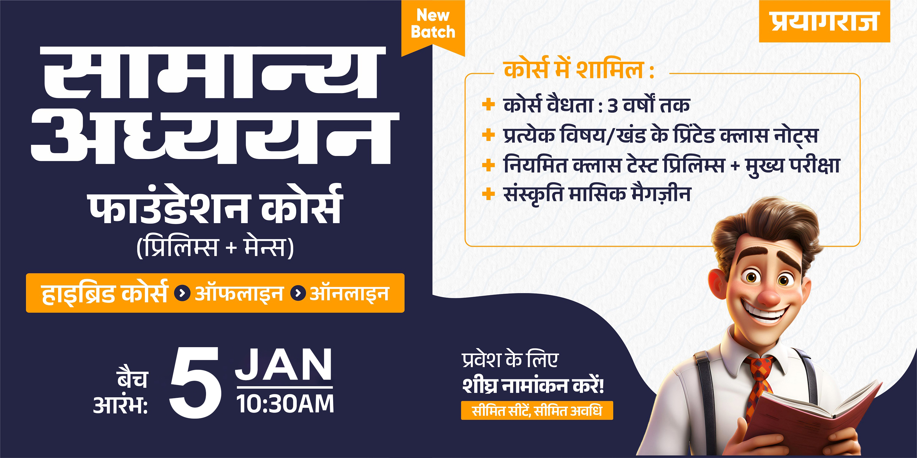 Sanskriti IAS Coaching in Delhi, Best UPSC Online Website for Test ...