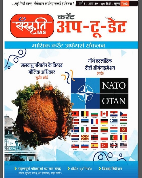 Sanskriti IAS Coaching in Delhi & Prayagraj, Best Online Website for ...