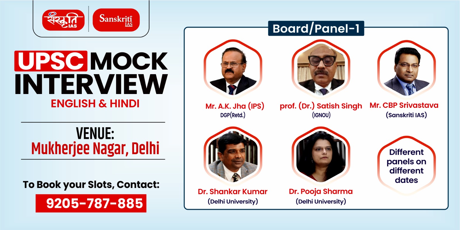 UPSC Interview Guidance Program 2025, UPSC Mock Interview - Sanskriti IAS
